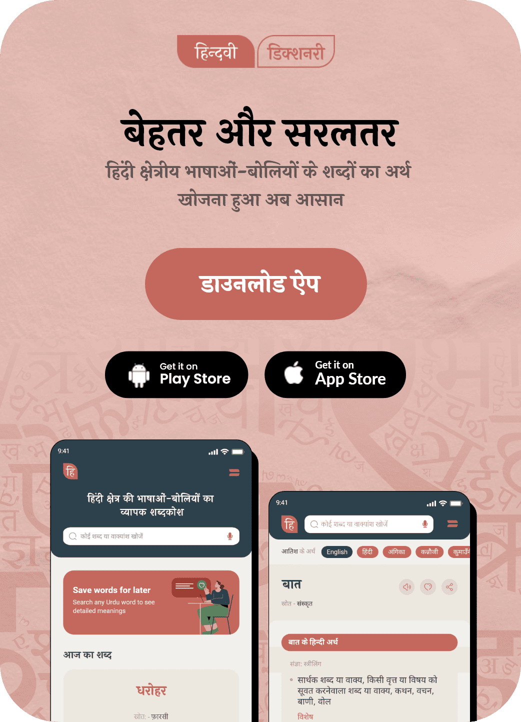  Chudai Meaning In Hindi 